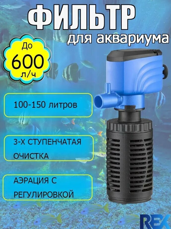 Фильтр для аквариума/террариума