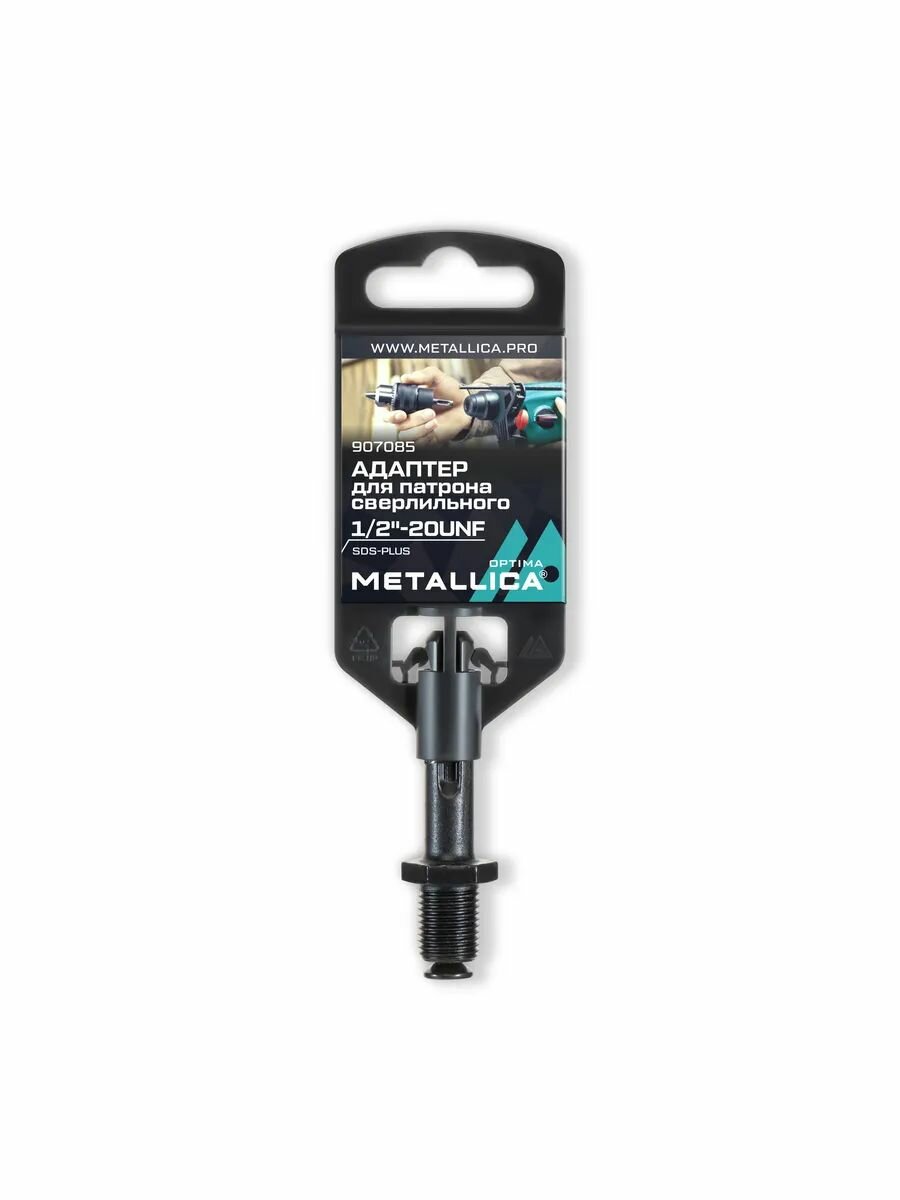 Адаптер SDS-plus METALLICA для патрона 1/2"-20UNF 70мм Optima на клипсе