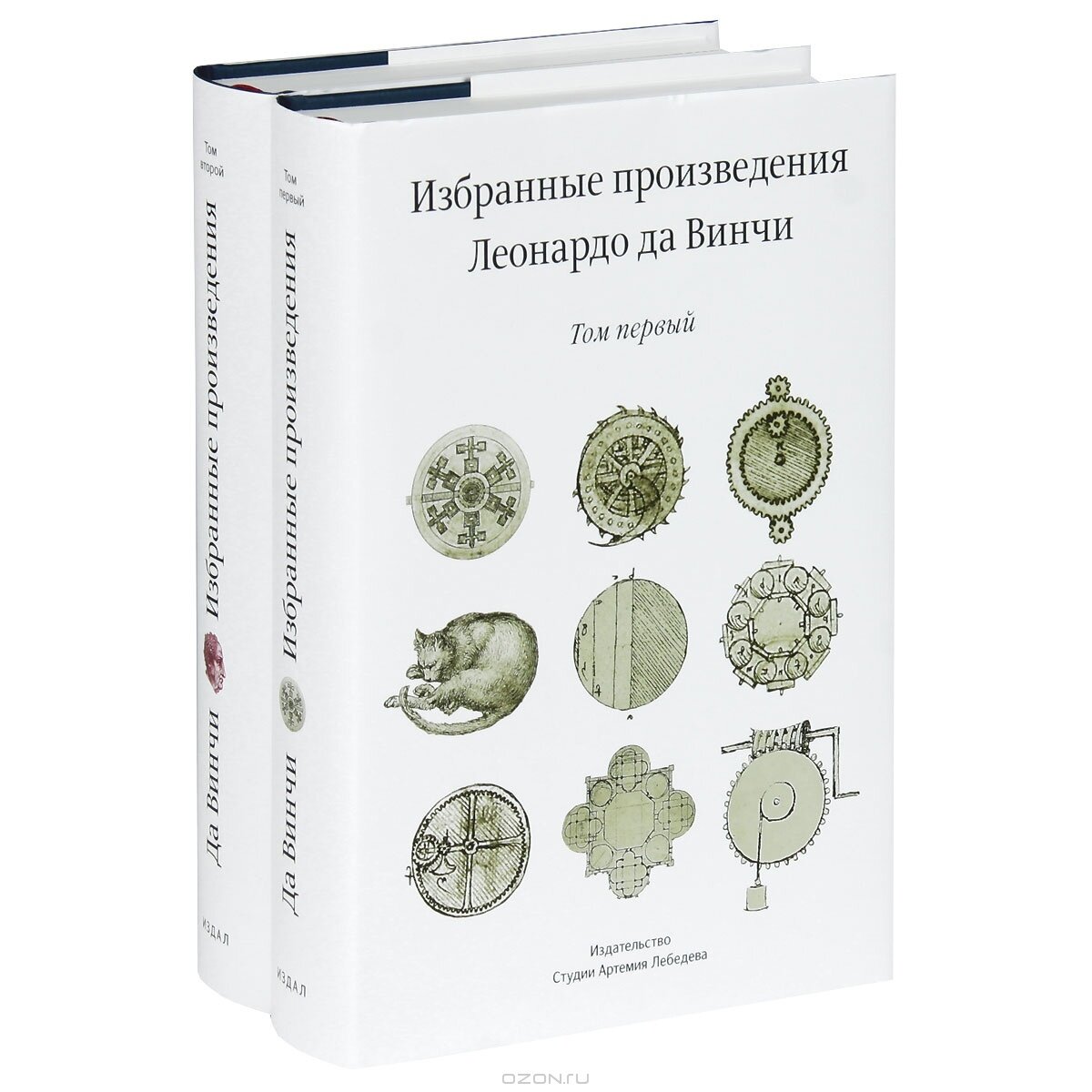 Избранные произведения Леонардо да Винчи Т1-2 / Книги об искусстве
