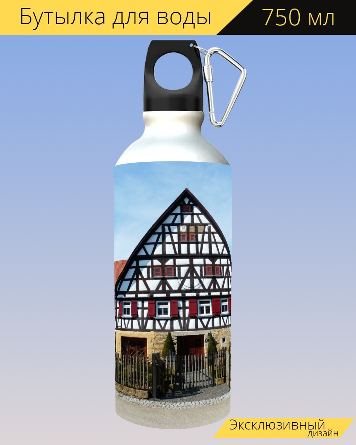 Бутылка фляга для воды "Дом, фахверковый дом, сельский дом" 750 мл. с карабином и принтом