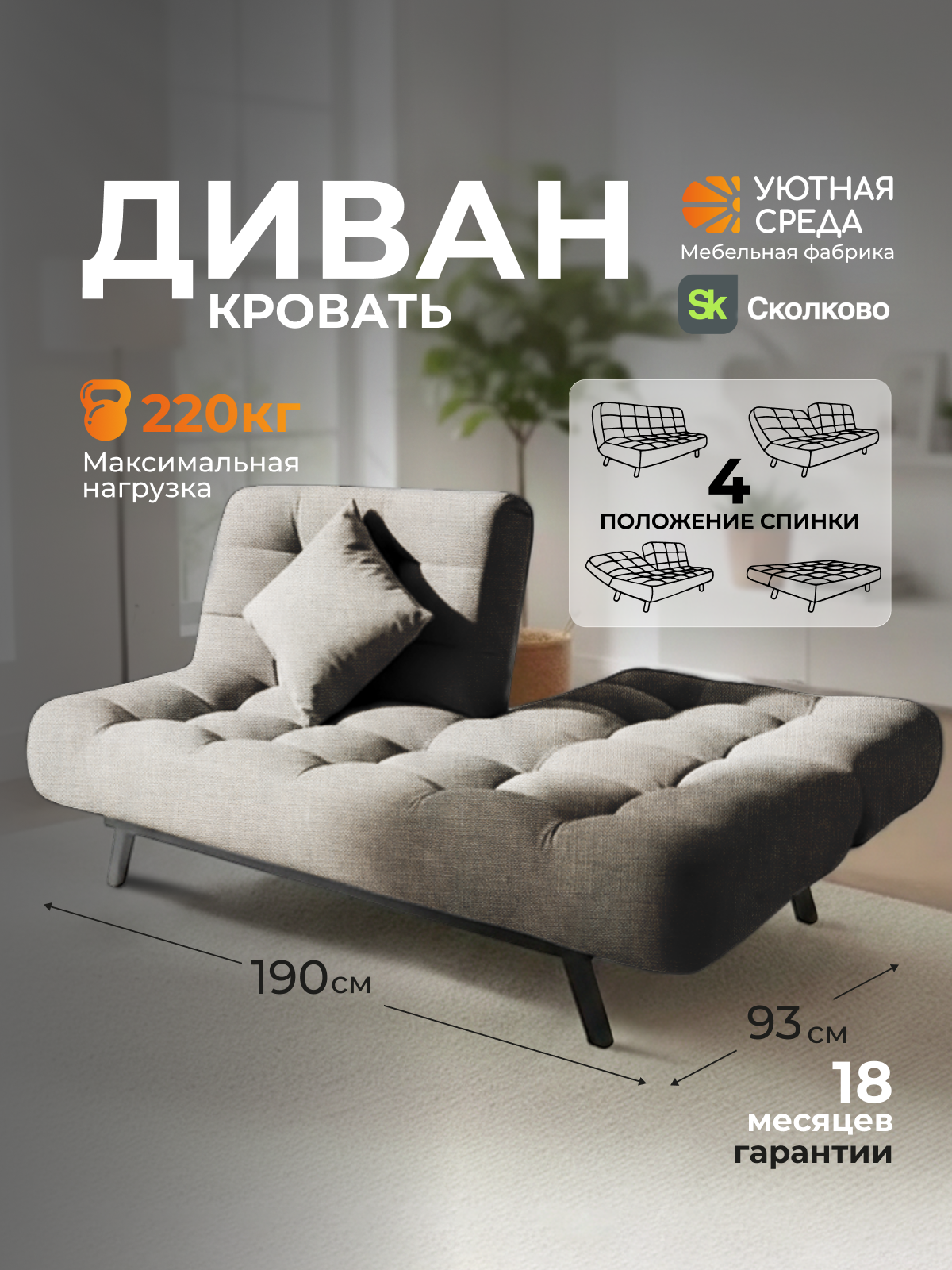 Уютная среда Диван прямой раскладной, диван-кровать Д200 с двойной спинкой, механизм клик-кляк, рогожка, серый