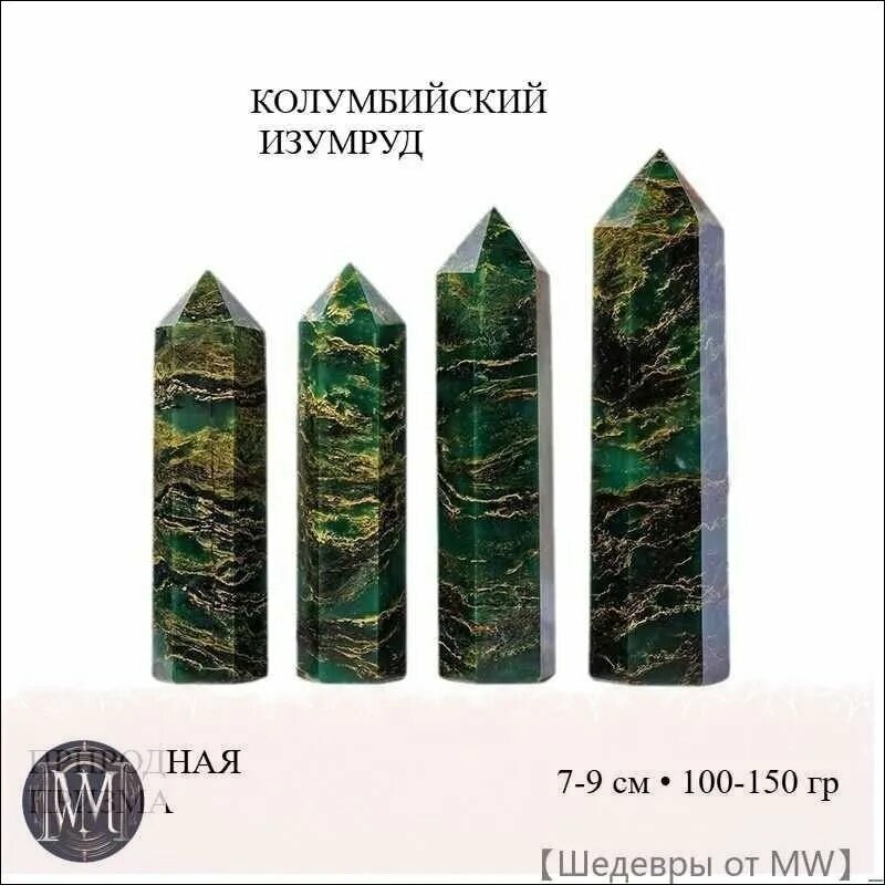 Натуральный изумруд Колумбия, шестигранная призма с терминацией 7-9 см, 150-300 гр, редкий кристалл берилла для коллекции