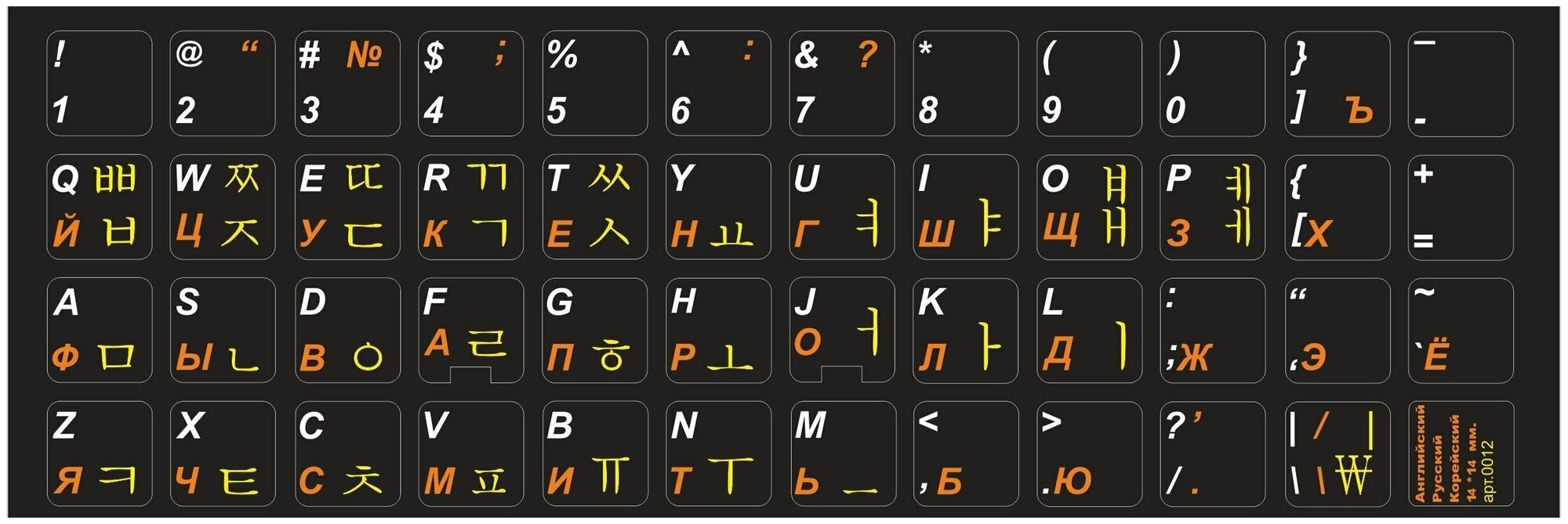 Как выглядит корейская клавиатура
