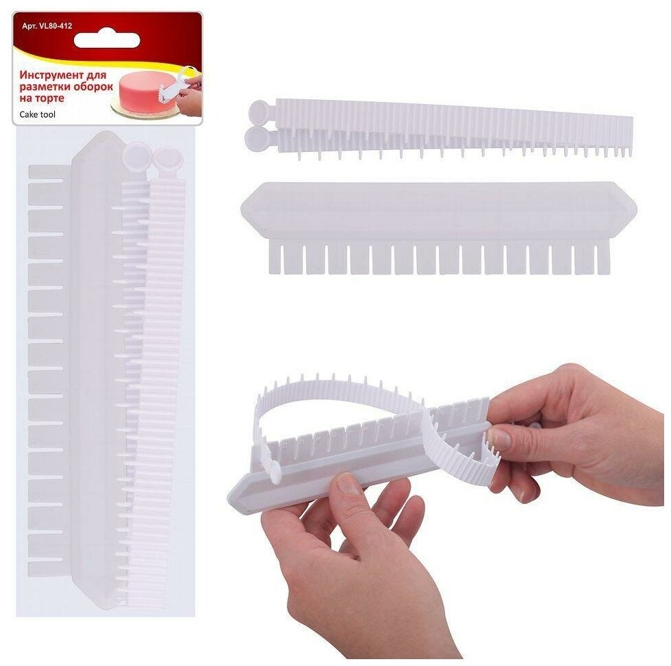 Инструмент для разметки оборок на торте, полипропилен, белый.