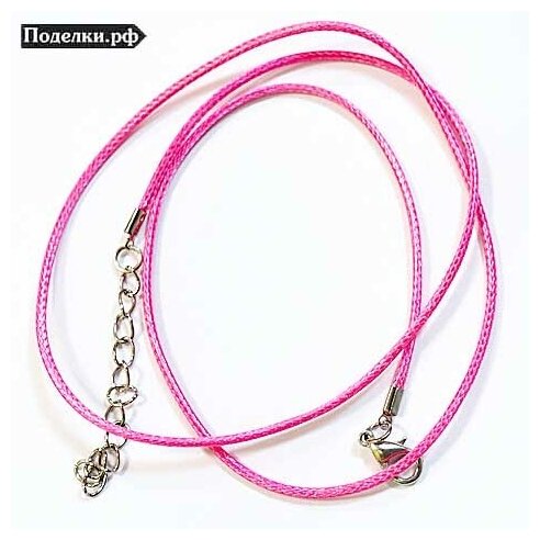 Синтетический шнур с замком 0004195 розовый 2 мм, цена за 1 шт.