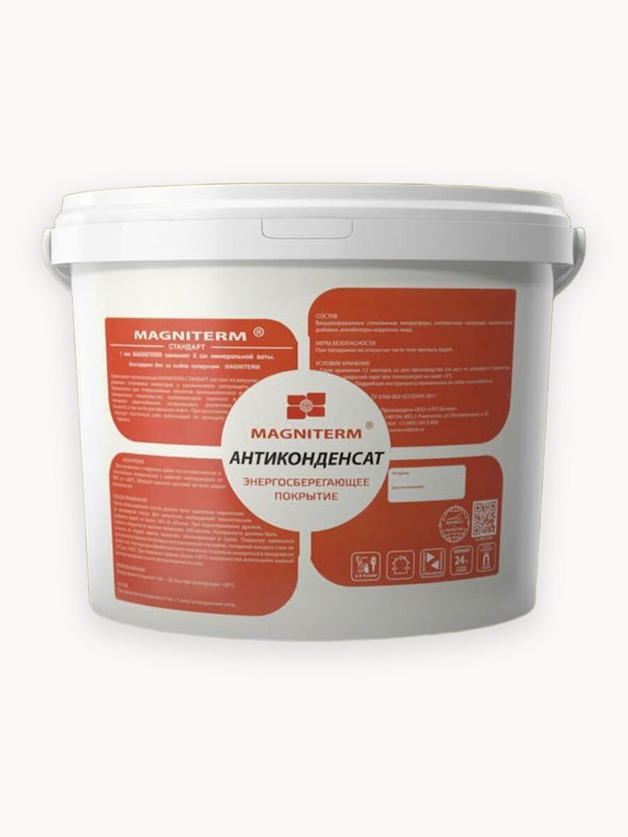 Жидкая теплоизоляция для металла Магнитерм Антикор 2 литра