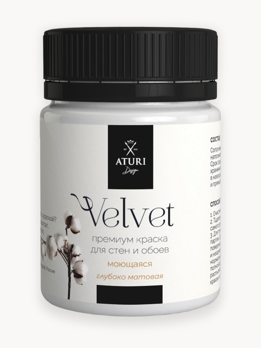 Краска для стен и обоев Aturi Design Velvet 60г Северная полынь — интерьерная, матовая, без запаха водоэмульсионная