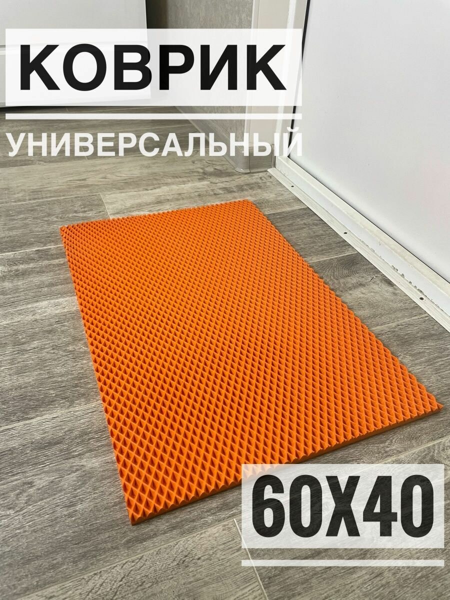 Коврик придверный в прихожую для обуви придверный