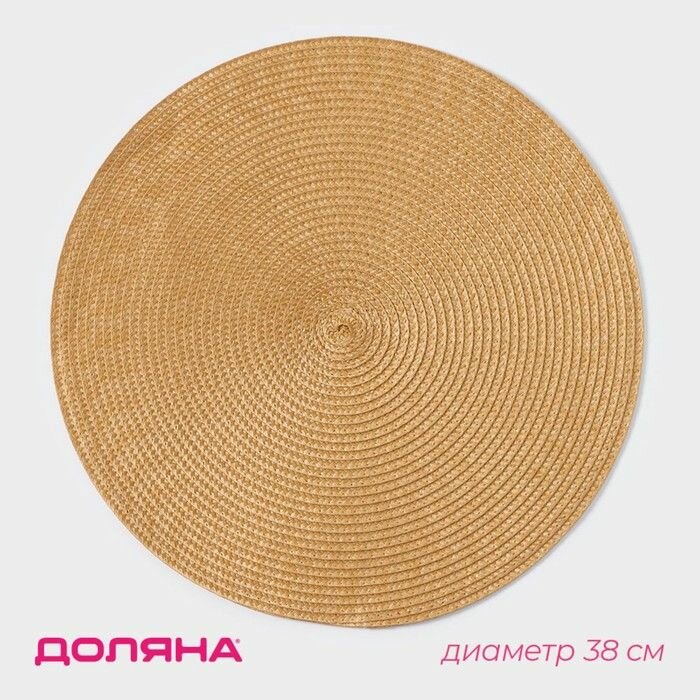 Салфетка кухонная Доляна Лофт , 38х38 см, цвет песочный
