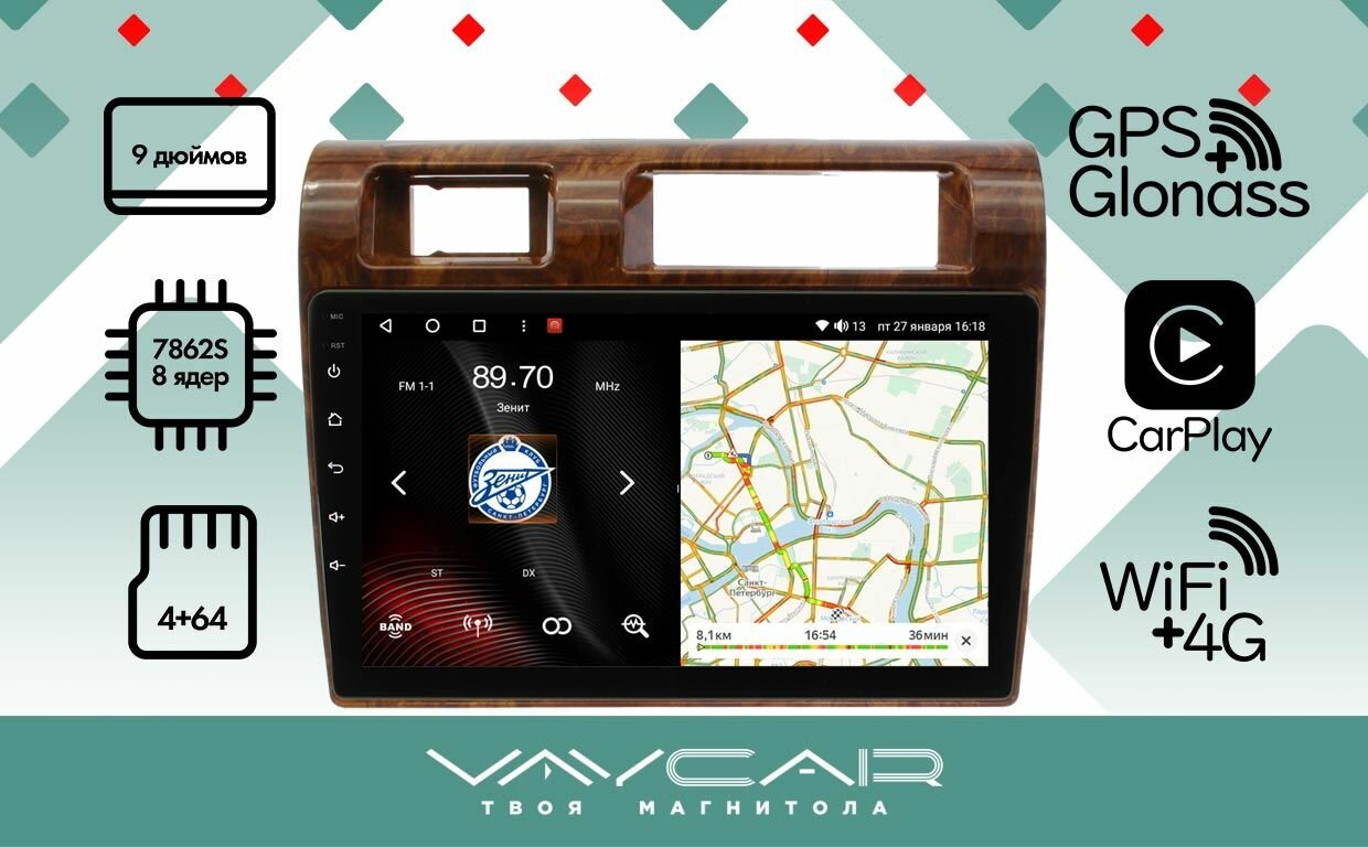 Магнитола Vaycar 09VO4 для TOYOTA LC J76 2014+ Андроид, 4+64Гб