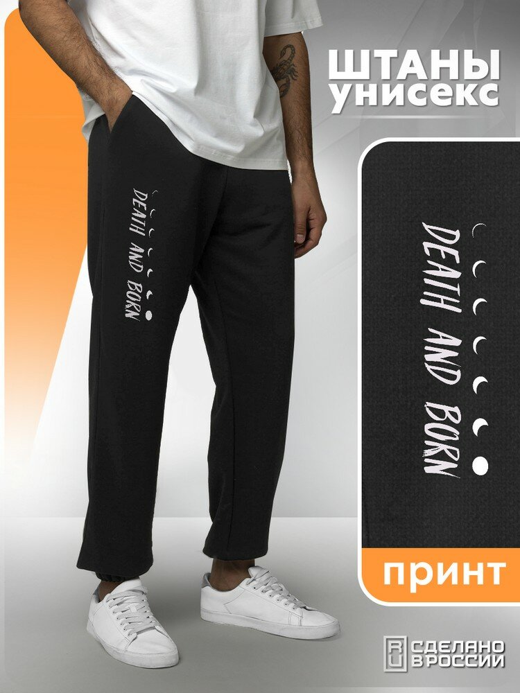 Брюки джоггеры Бруталити