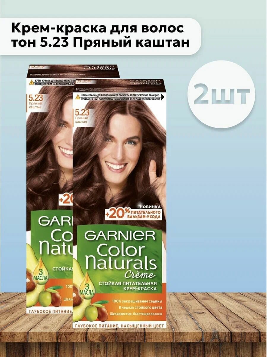 Набор 2шт Крем-краска для волос тон 5.23