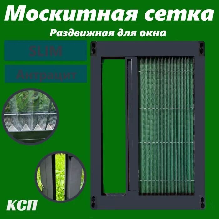 Раздвижная москитная сетка плиссе slim белая на окно 185x85