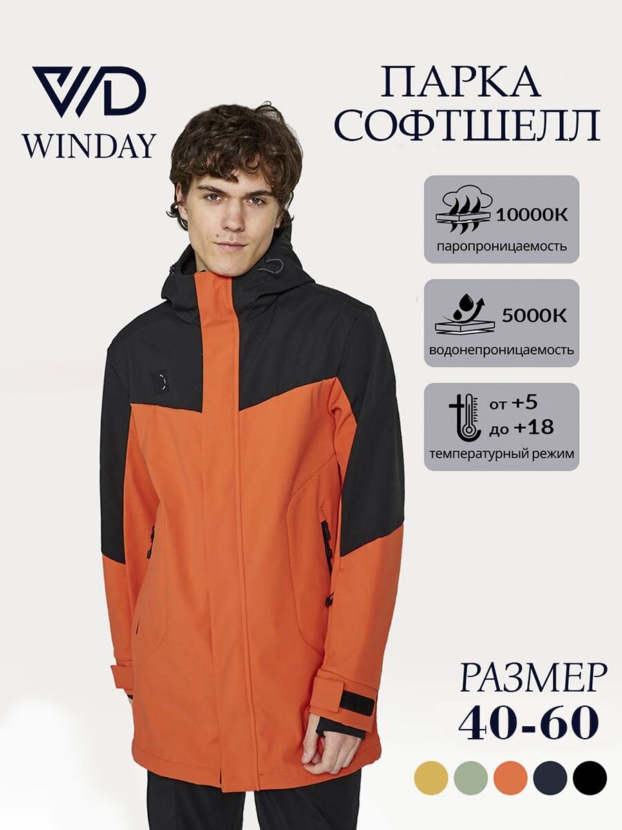 Куртка Спорт