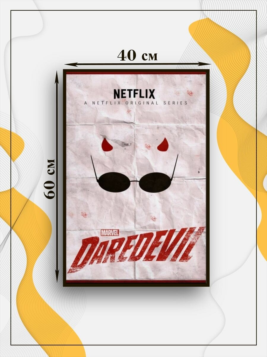 Постер "Daredevil. Очки" — фото 1