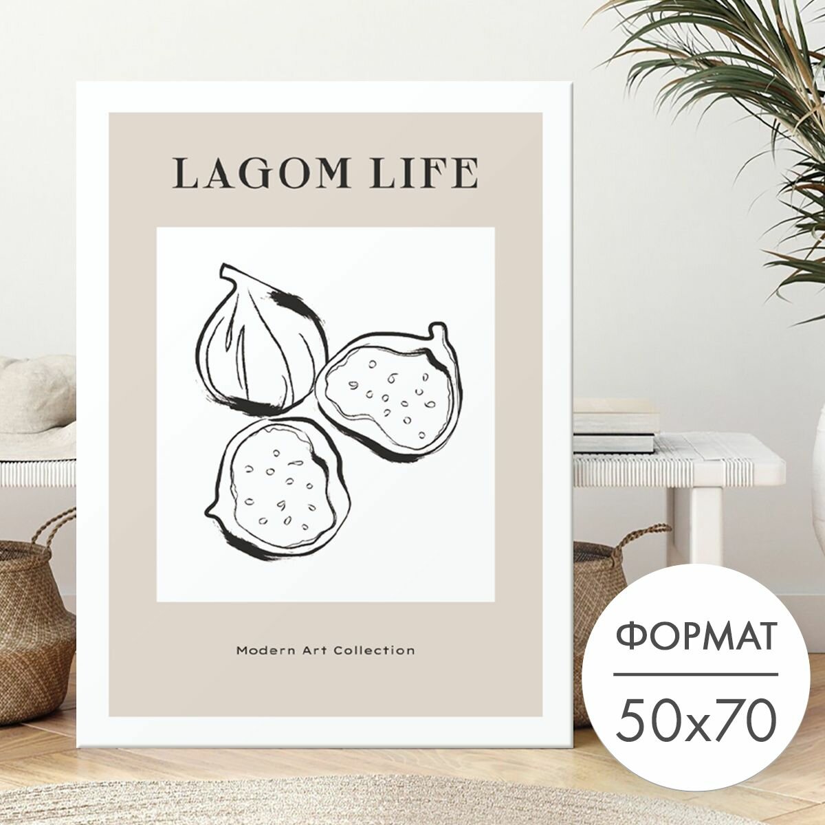 Постер "Инжир рисунок" 50х70 для интерьера на стену