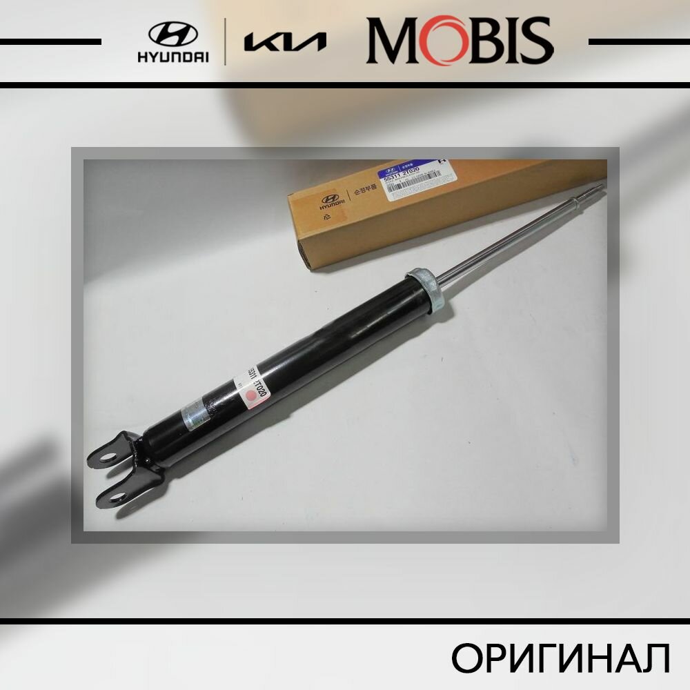 Амортизатор задний для Hyundai Sonata/I45 2010-2014; KIA K5 2012-2013, Optima 2010-2015 / арт. 553112T020 / бренд MOBIS