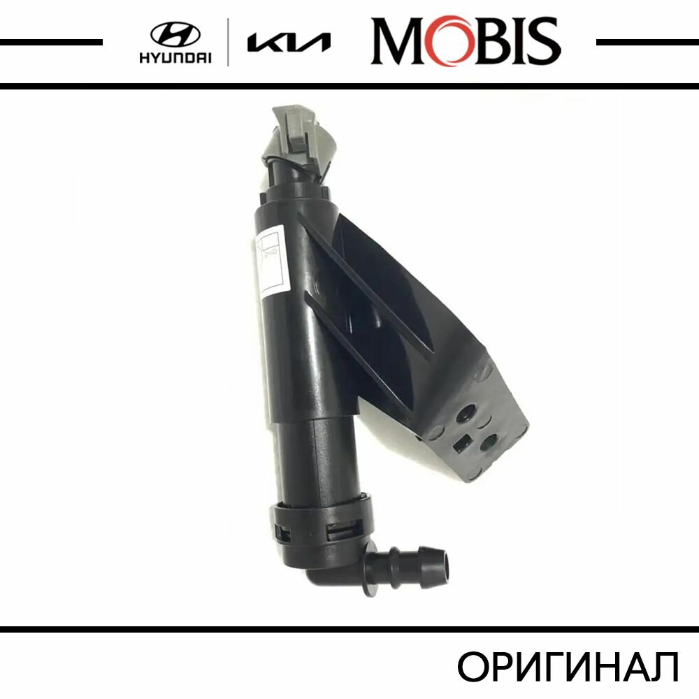 Форсунка омывателя фары правая для Hyundai Santa Fe 2012-2017 / арт. 986722W000 / бренд MOBIS