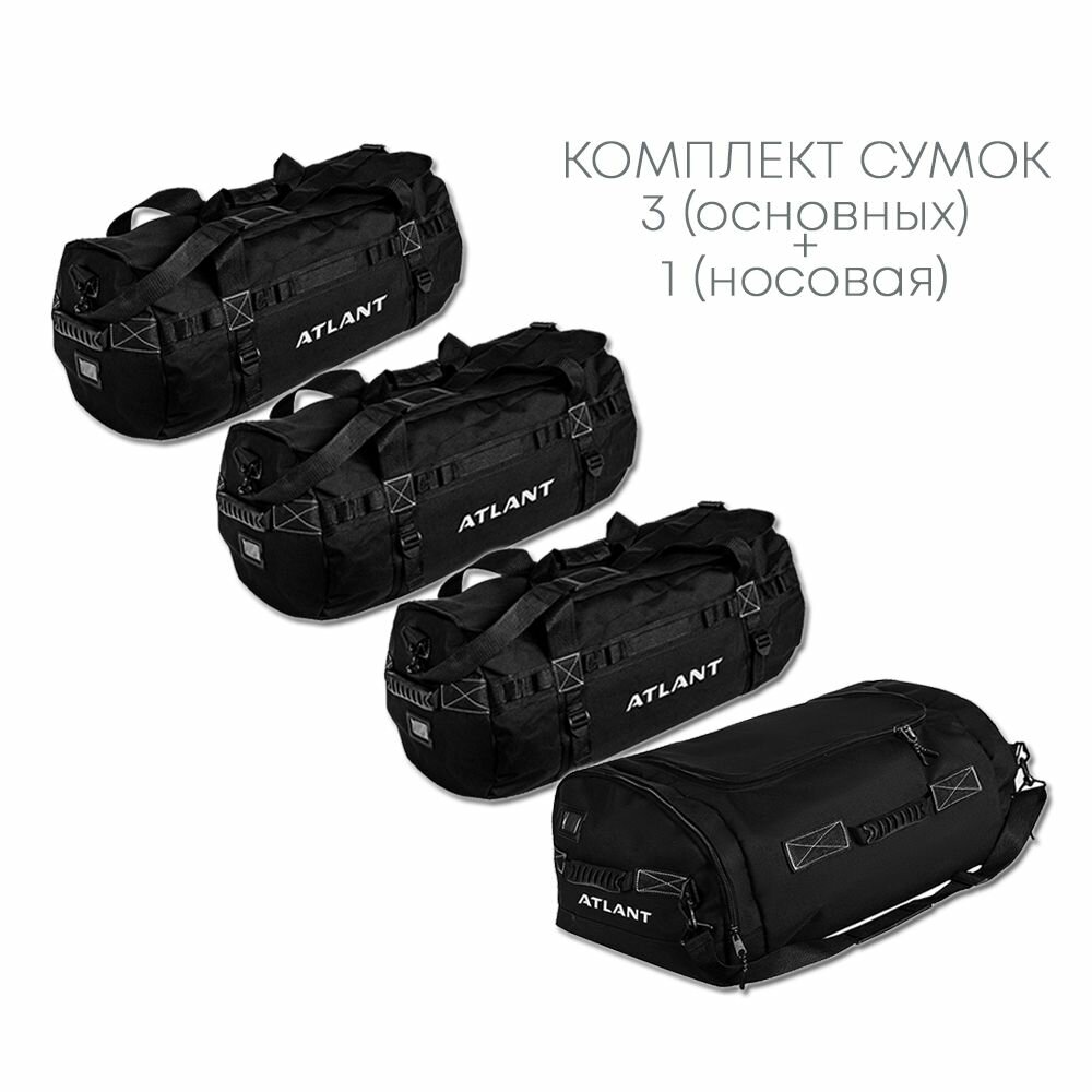 Сумки Атлант Adventure Set (комплект 1+3) в автобокс 20401*3 + 20402