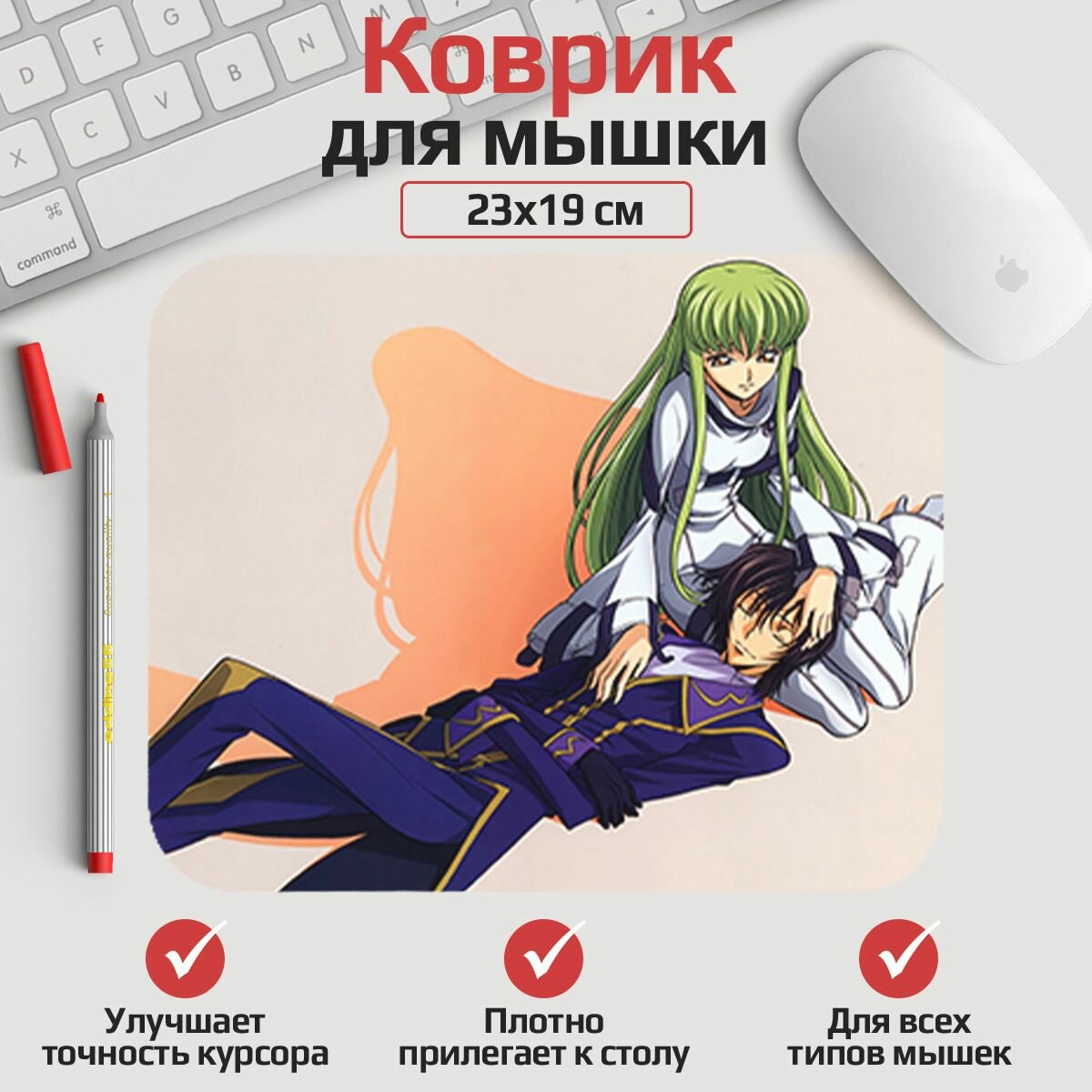 Коврик для мыши Код Гиасс: Восставший Лелуш - C.C. и Лелуш 23*19 см. Арт. MLKOW2883