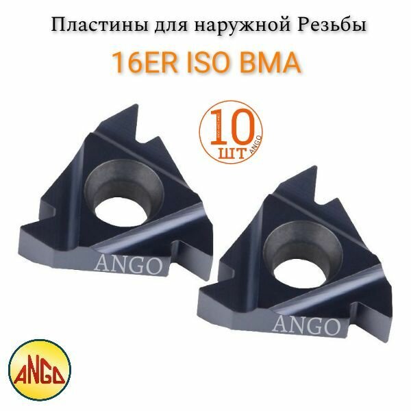 16ER 2,5 ISO BMA / FT2015 /10 штук / Пластина Резьбовая Твердосплавная Сменная для нарезания наружной резьбы метрическая ANGO-UFA