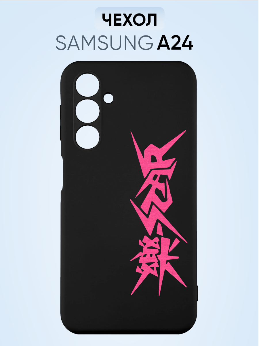 Чехол на Samsung A24, stray kids Rock Star