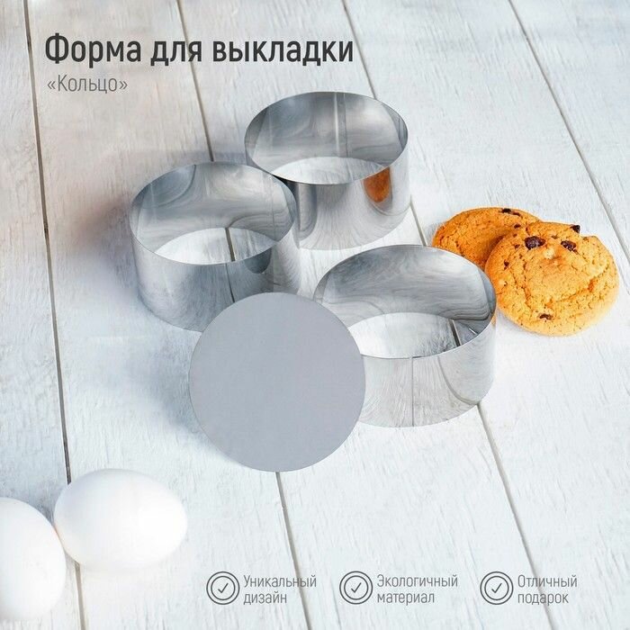 Набор форм для моделирования Доляна Кольцо, 8х4 см, 3 шт