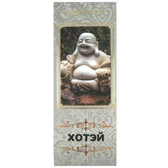 Крымские благовония хотэй, 10 палочек.