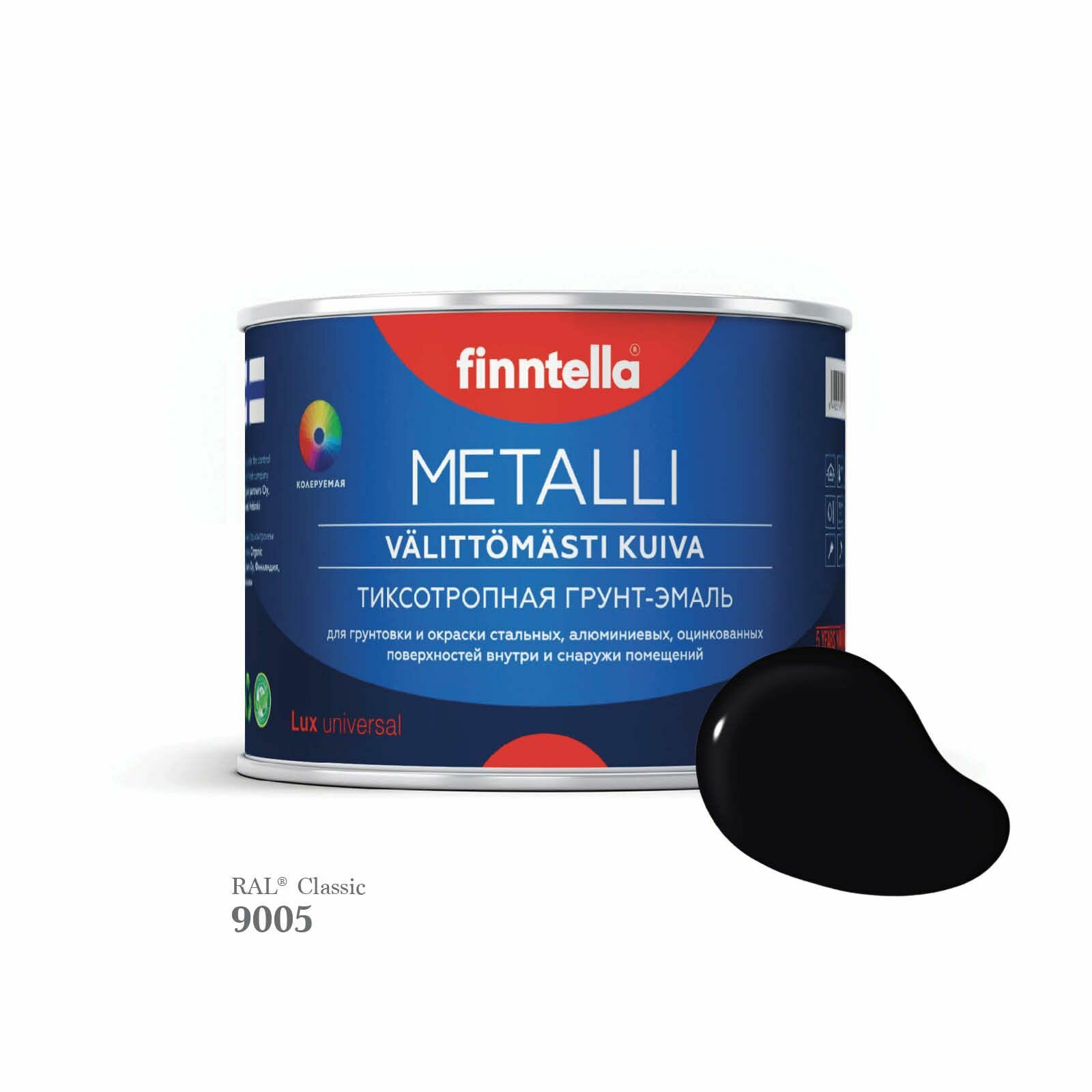 Краска METALLI, цвет RAL9005 Глубокий черный (Jet black), 0,45л