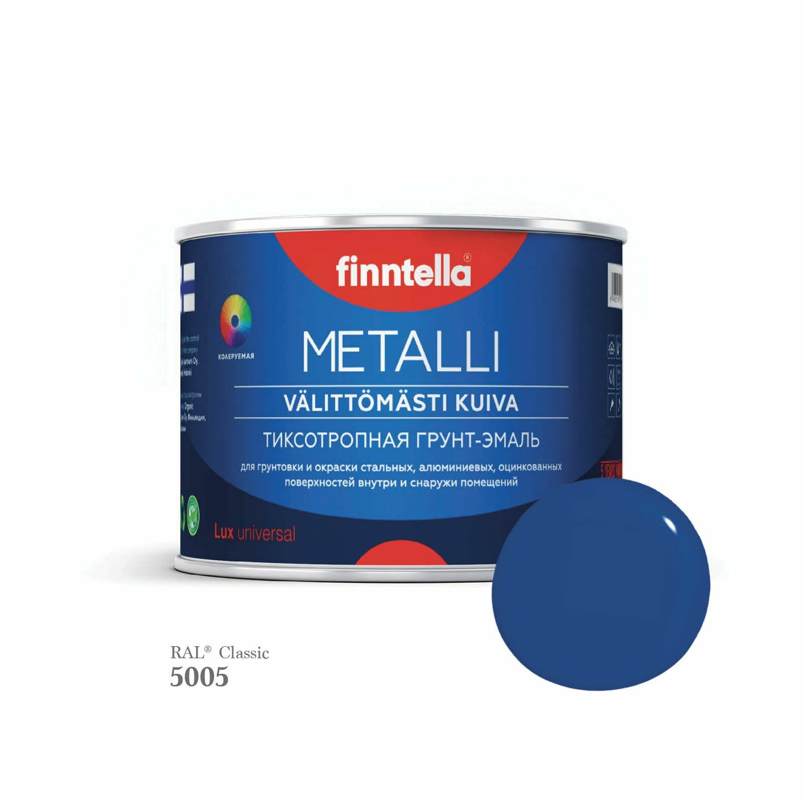 Краска METALLI, цвет RAL5005 Сигнальный синий (Signal blue), 0,45л