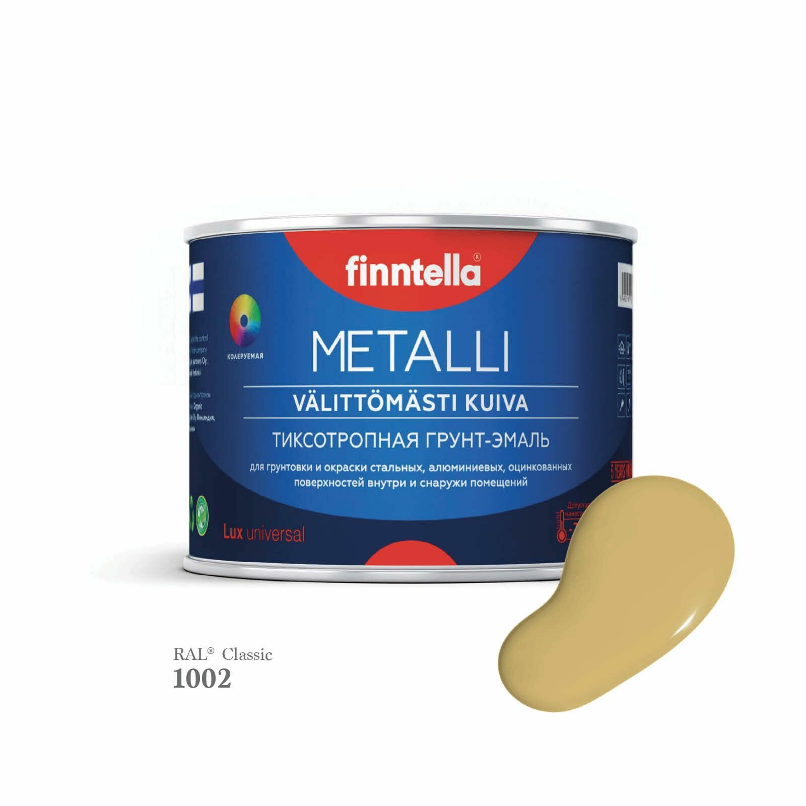 Краска METALLI, цвет RAL1002 Песочно-желтый (Sand yellow), 0,45л
