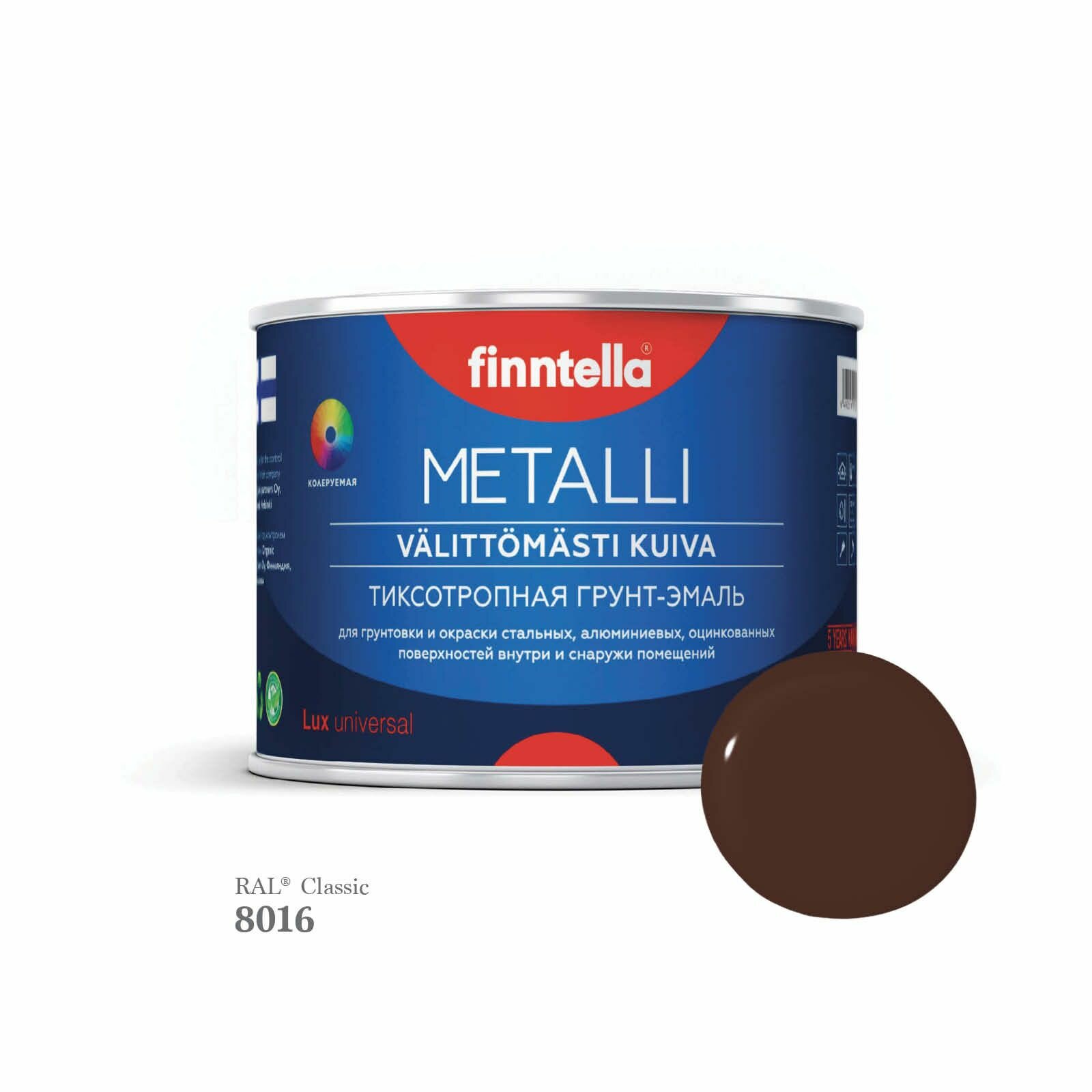Краска METALLI, цвет RAL8016 Махагон коричневый (Mahogany brown), 0,45л