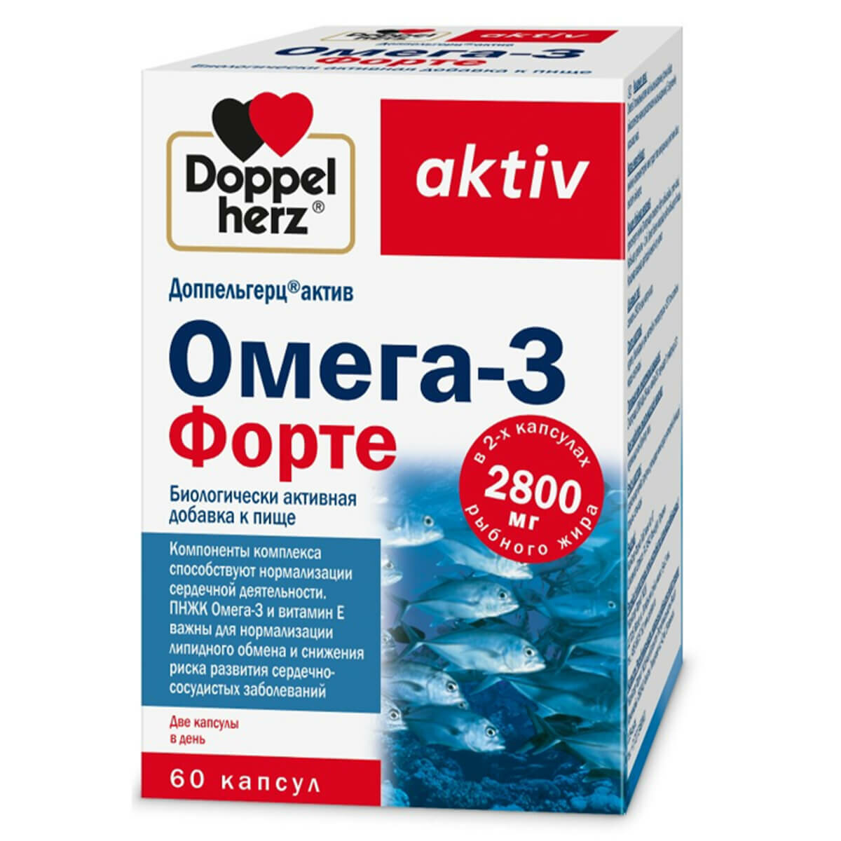 Омега-3 Форте, 60 капсул, Доппельгерц