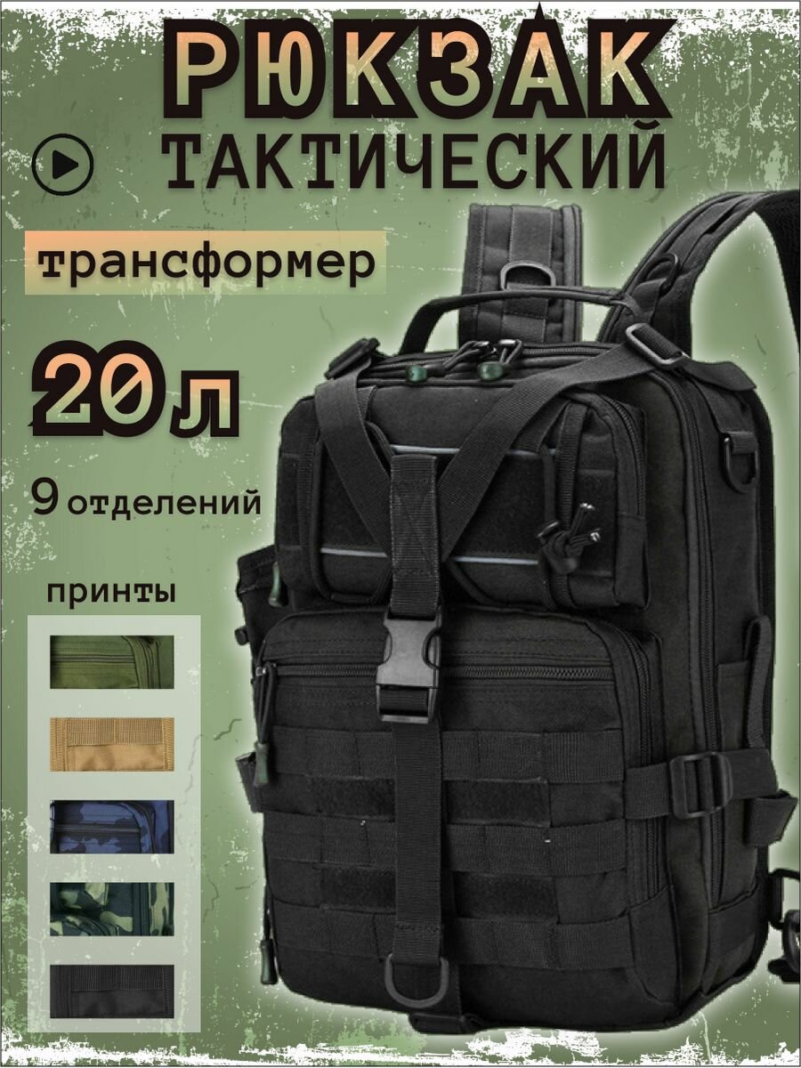Тактический рюкзак купить в спб — купить по низкой цене на Яндекс Маркете