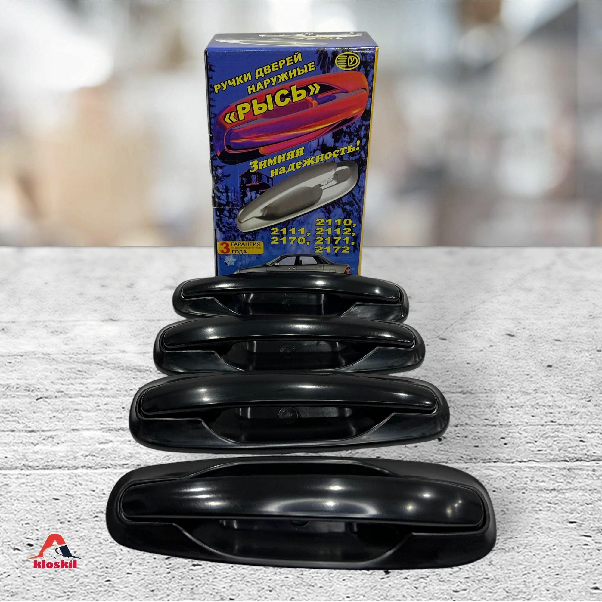 Ручки дверей евро "Рысь" для Приора 2170-2172, 2110-2112 (цвет: неокрашенные) 4 шт.