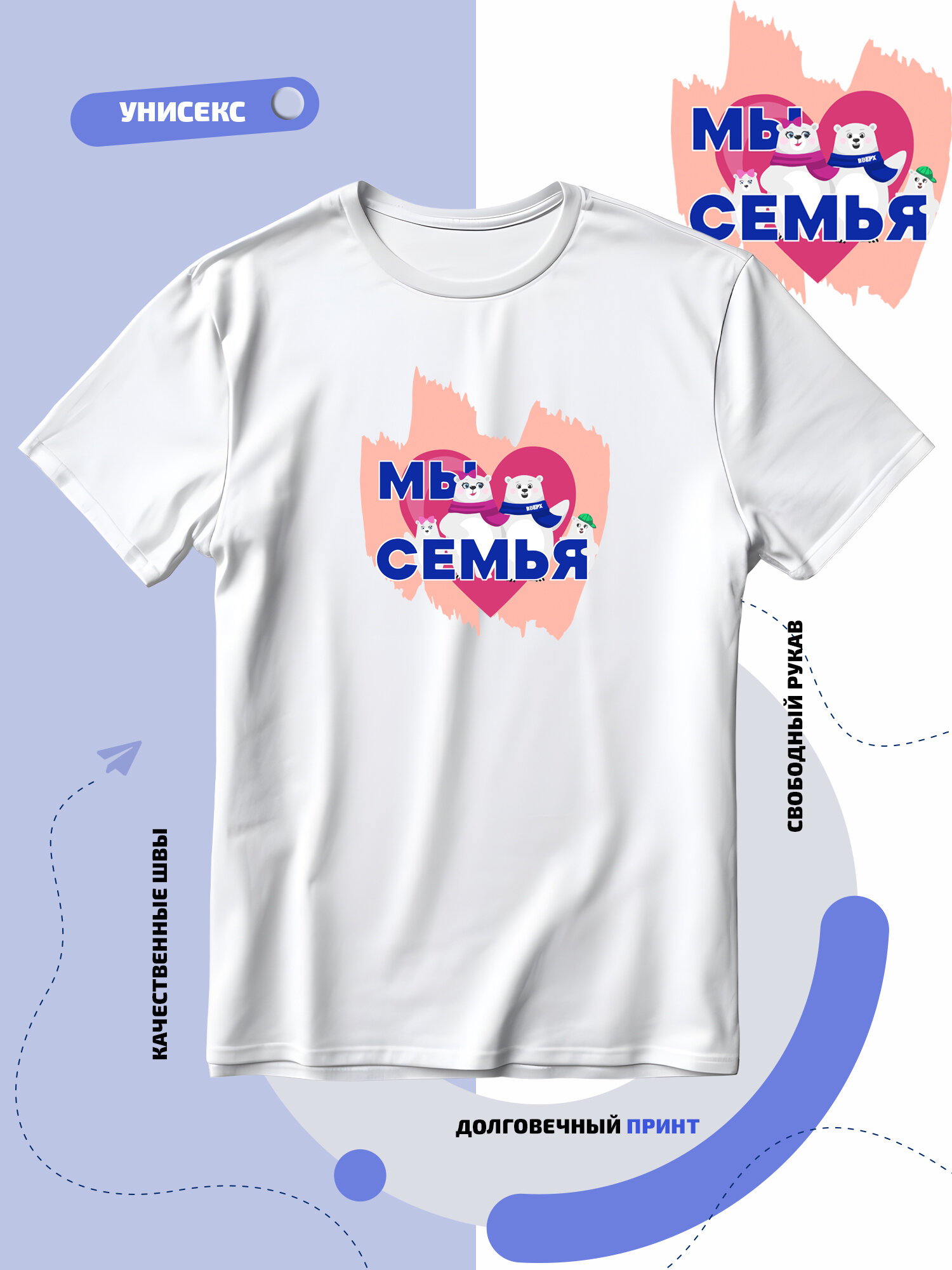 Футболка фэмили лук с надписью семья