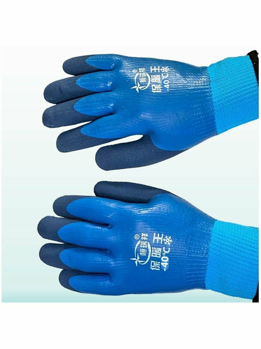 Перчатки рабочие, для рыбалки, непромокаемые, утепленные, -40°, XL, синие/голубые