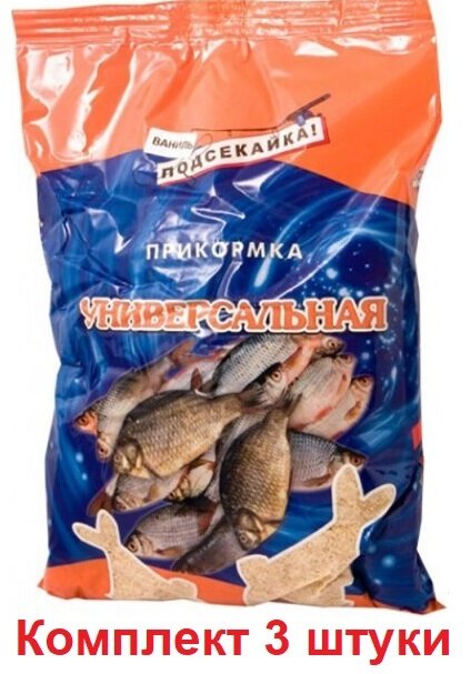 Прикормка "Подсекайка" 1кг- ваниль (сыпучая), 3 штуки