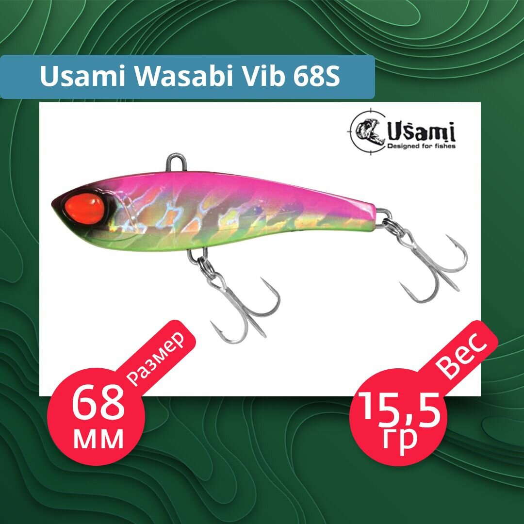 Воблер для рыбалки Usami Wasabi Vib 68S #676
