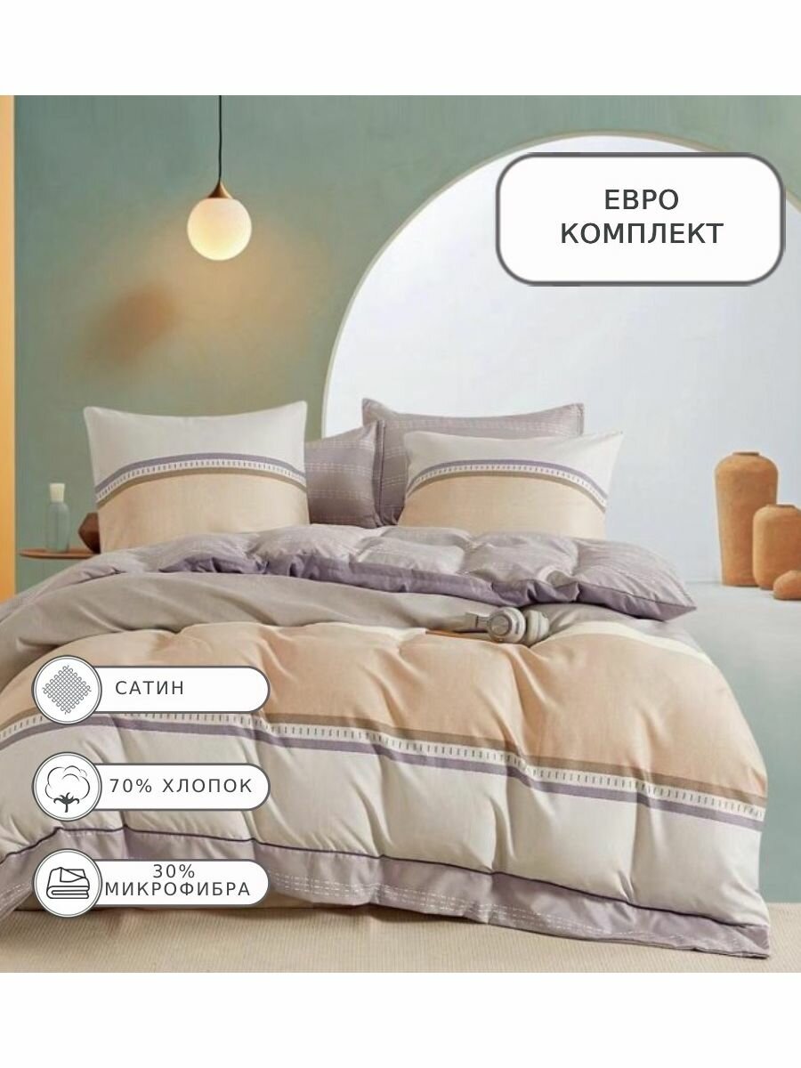 Постельное белье Евро, сатин, BOREC008