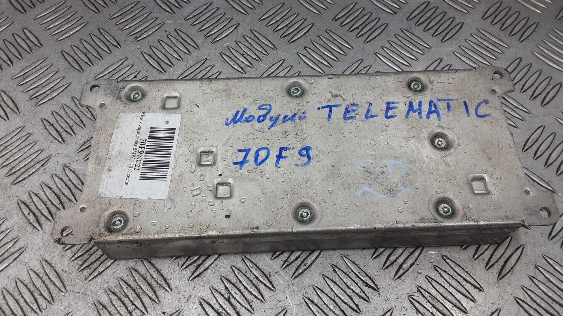 Блок управления телефоном BMW 7 F01, Номер 84109228271