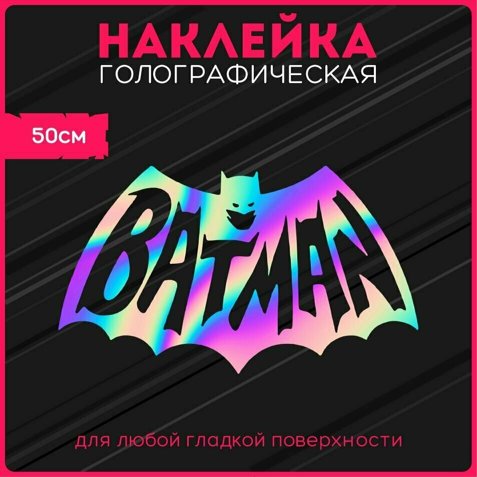 Наклейки на авто стикеры светоотражающие jdm бетмен batman v2, KRASNIKOVA, наклейка тюнинг, на автомобиль, машину, прикольные