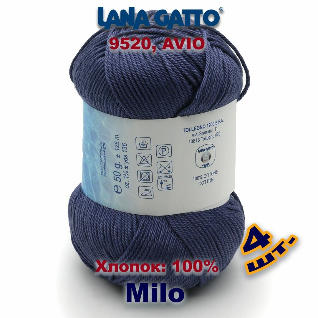 Пряжа Lana Gatto Milo 100% хлопок мако Цвет: #9520, AVIO (4 мотка)