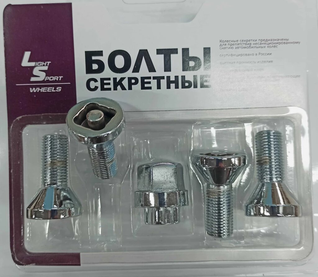Болт колесный секретный M12х1.25x24 (конус 1 ключ) (372093H1) "LS"