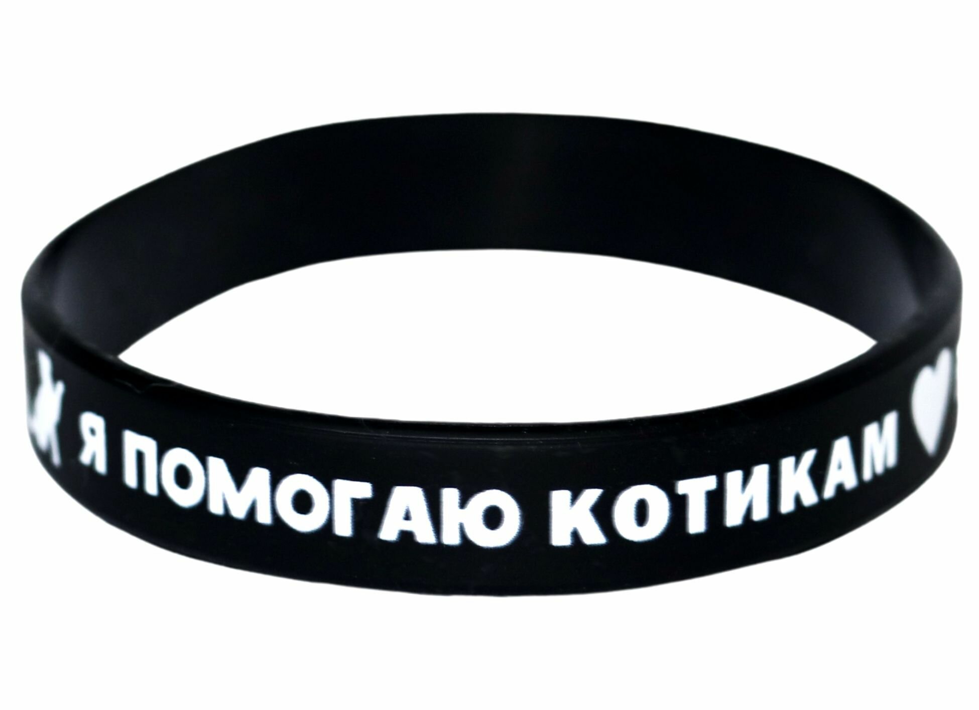 Браслет Благотворительный фонд Собаки, которые любят