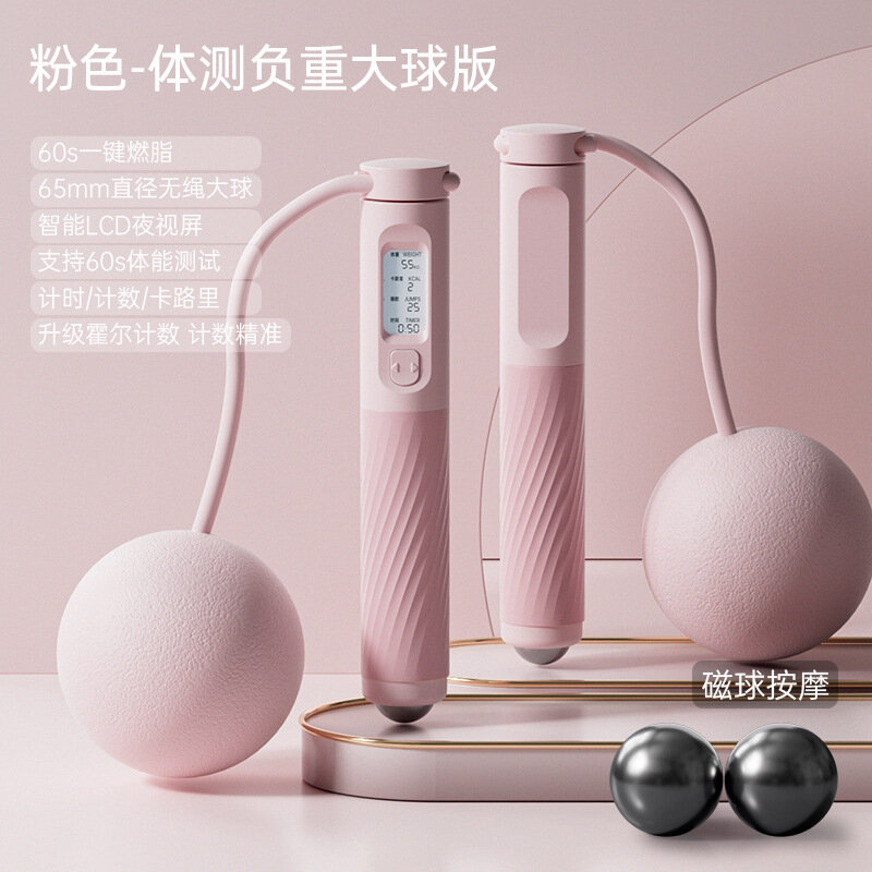 Беспроводная скакалка с магнитными бусинами для массажа, фитнеса, упражнений, оптовая продажа, тяжелая скакалка для сжигания жира, умная электронная скакалка с счетчиком