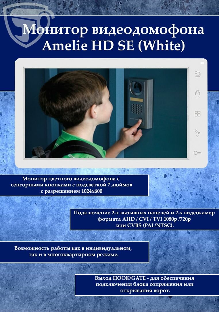 Монитор видеодомофона Tantos Amelie HD SE (White)