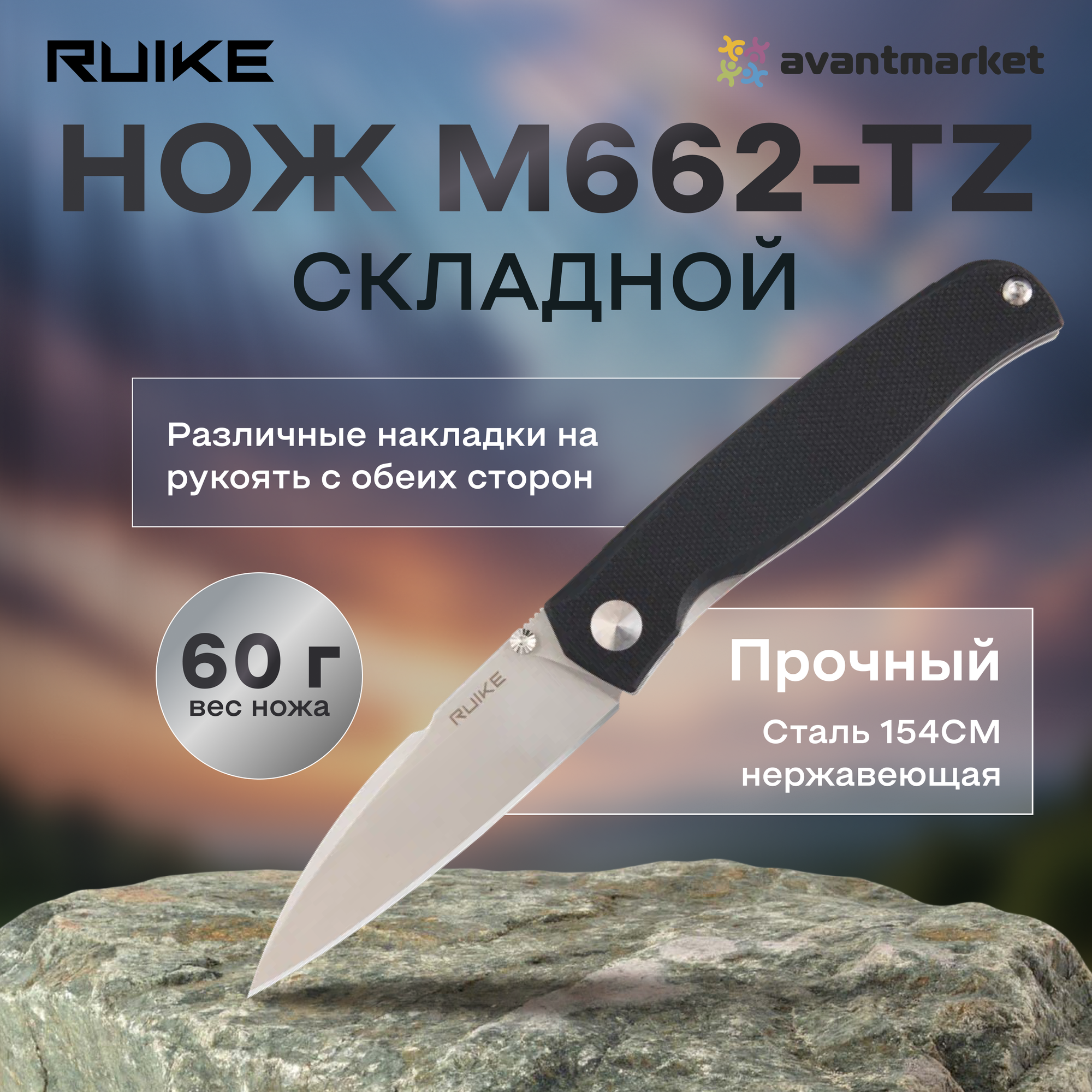 Нож складной RUIKE M662-TZ серебристый