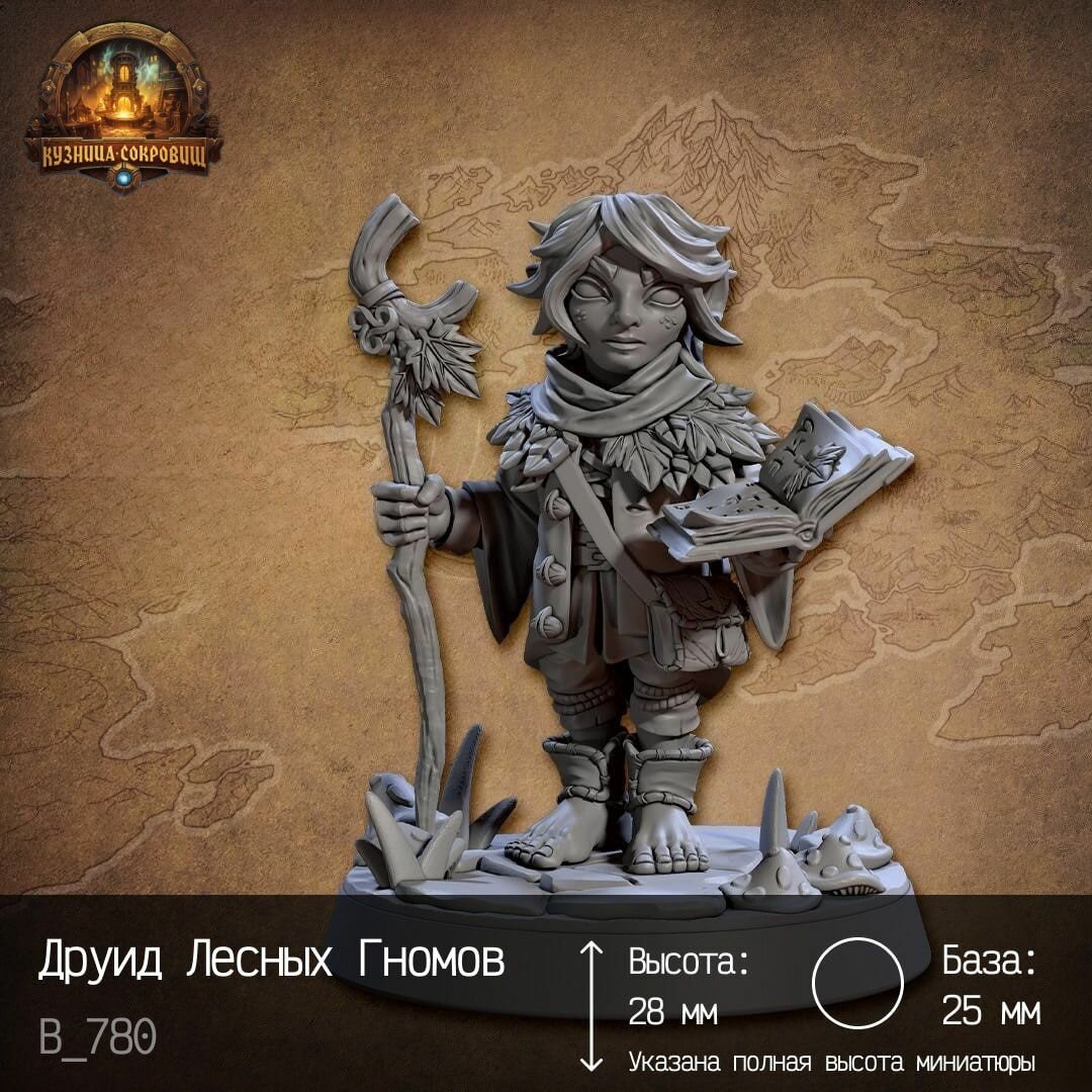 Миниатюра Друид Лесных Гномов ДНД / Вархаммер