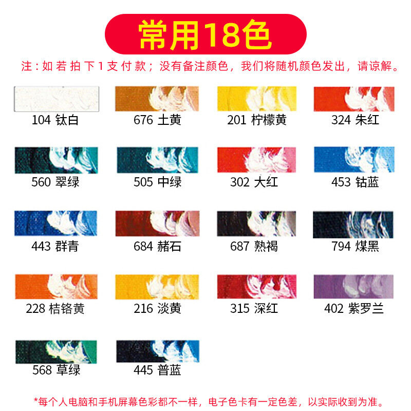 Набор масляных красок Marley, 170мл, 18цветов